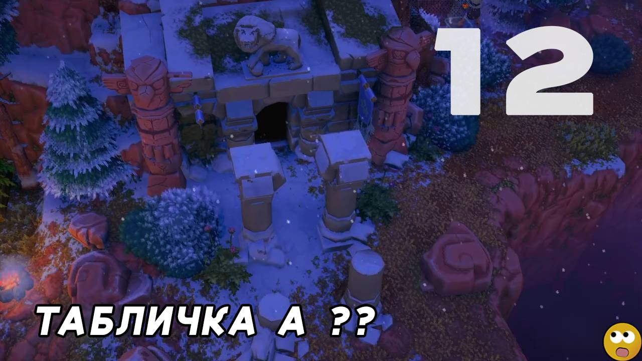 Замёрзшая Табличка А! ► Luma Island #12 [Прохождение] [Без Комментариев]
