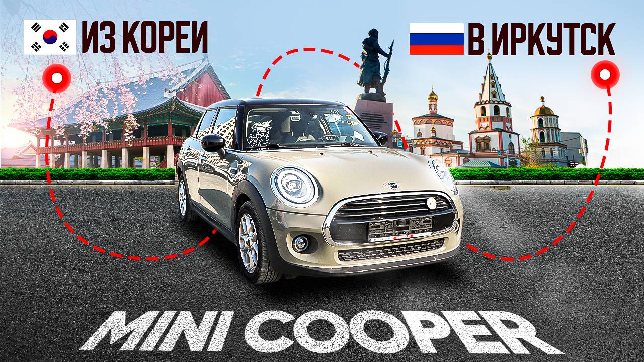MINI COOPER из рук в руки 🤝 Что происходит с авто в РФ ❓ Показываем процесс работы изнутри ❗️