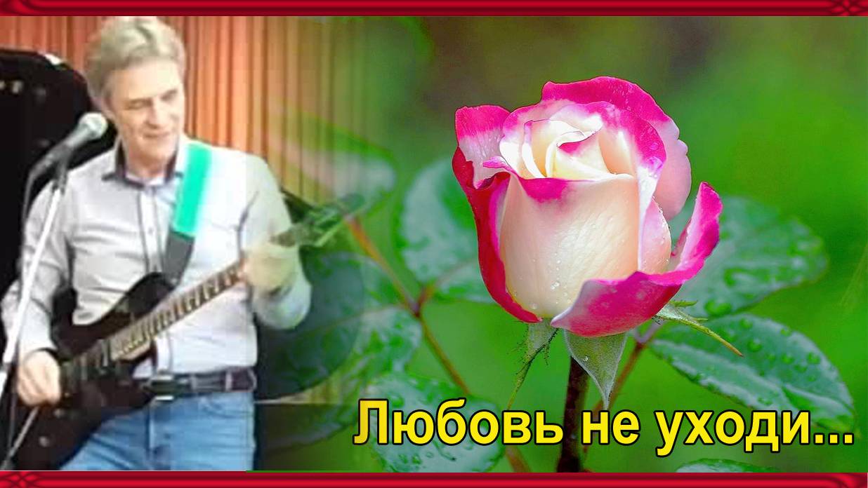 #топыкатегорий ХИТЫ 20 КУЗИН Нижневартовск ОЛЕГ "Любовь не уходи..."