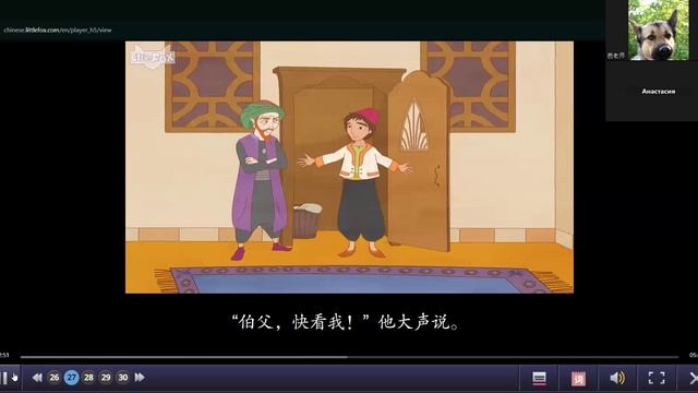 Аладдин, 4 серия