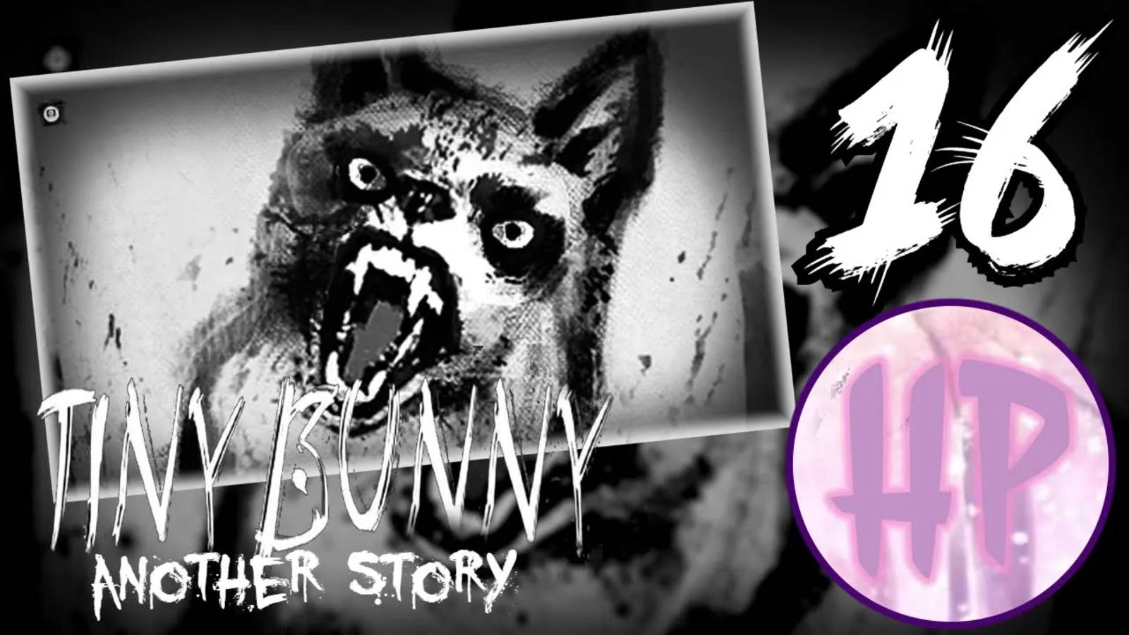 16 - КРЕПОВАЯ МИЛОТА! - Tiny bunny Другая История - Прохождение