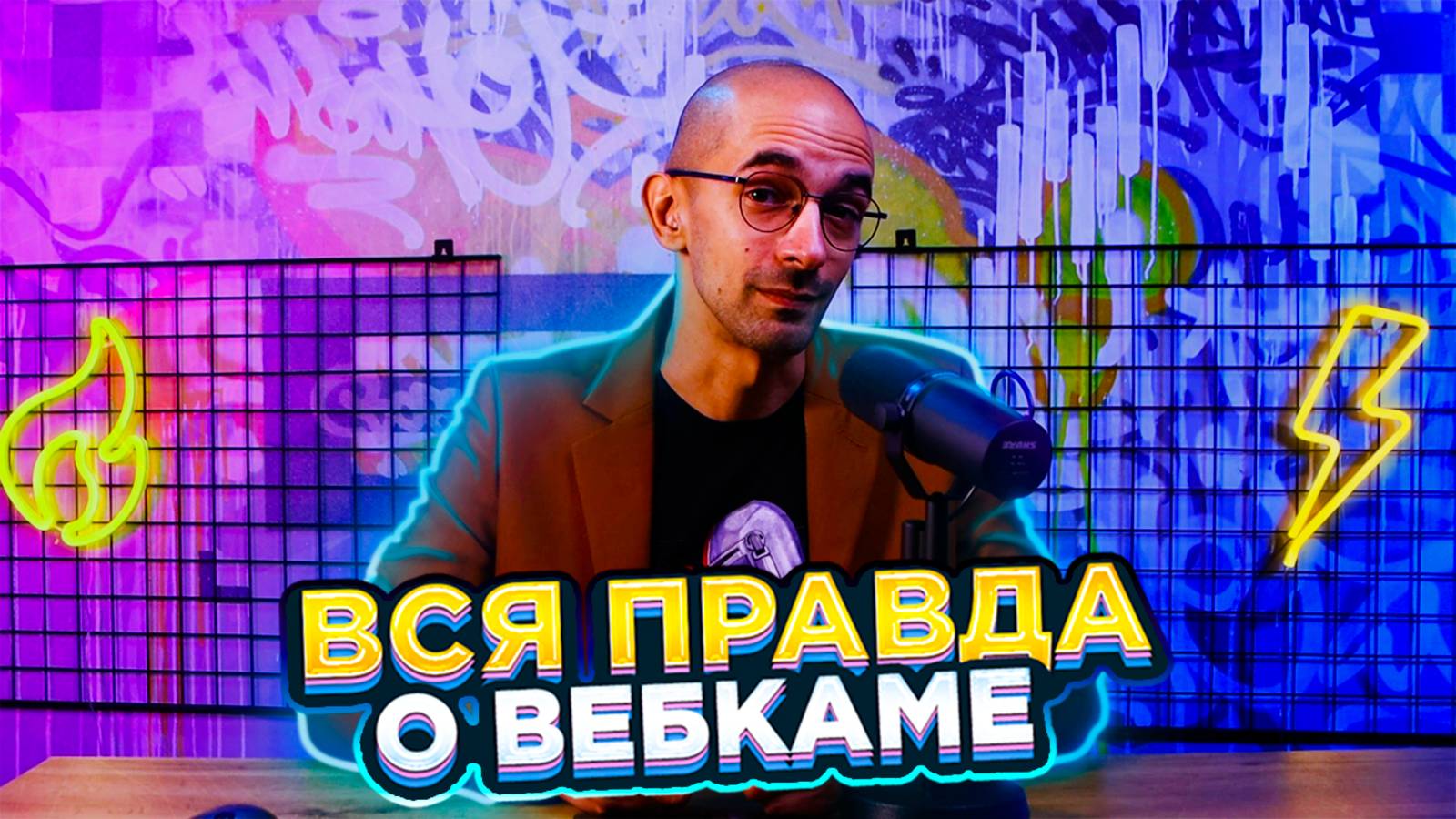ПОДРОСТКОВЫЙ ВЕБКАМ