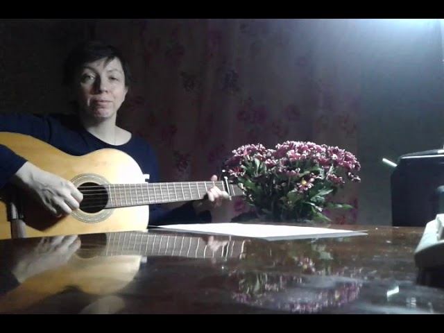 Если б стали мы добрее. Слова, музыка и исполнение Юлии Кучмаевой