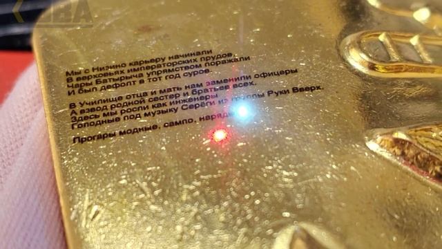 Лазерная гравировка латуни