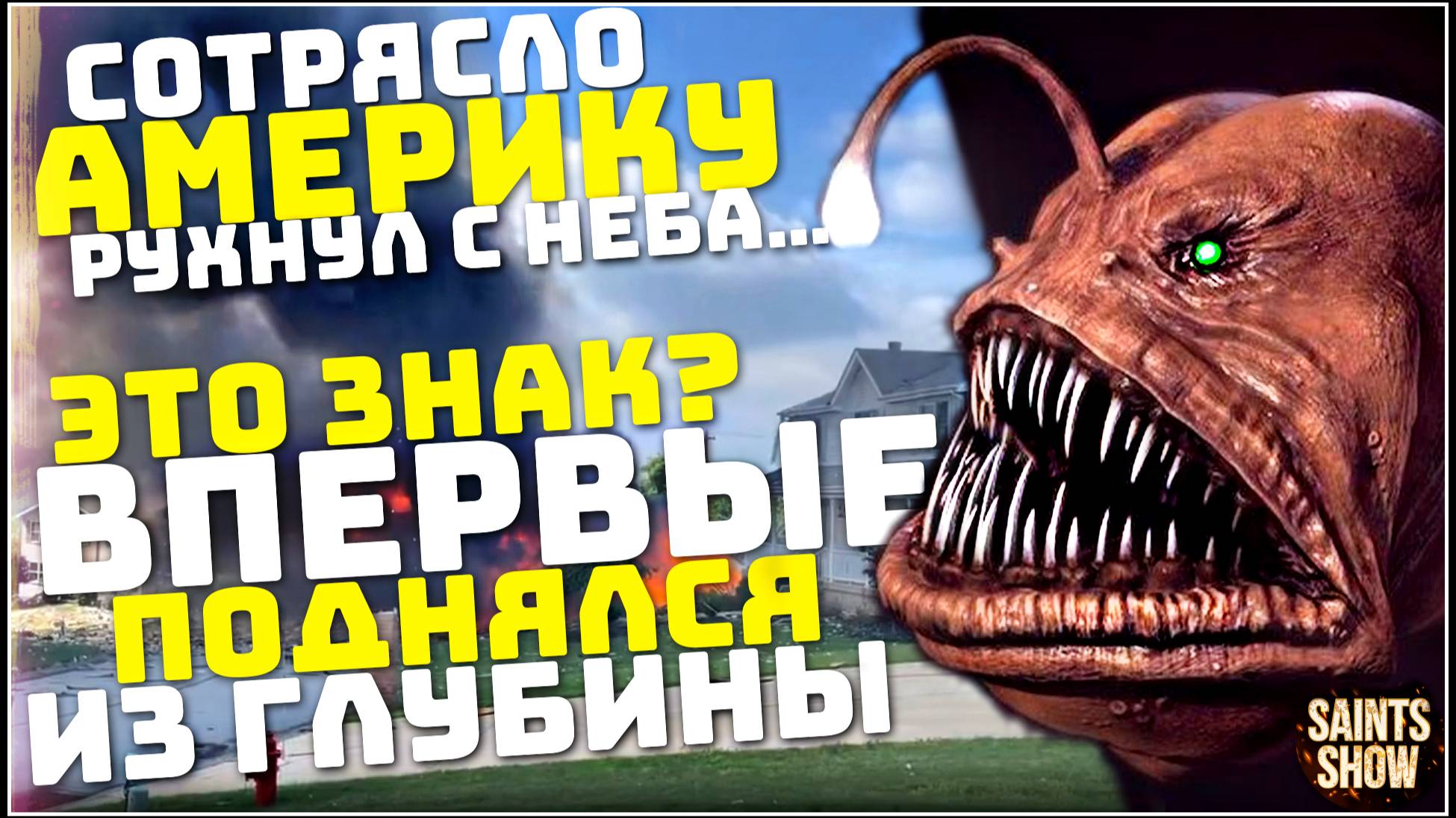Землетрясение в Америке, Сегодня! Снегопад в Японии, пожар в Москве, Шторм! Катаклизмы 10 февраля