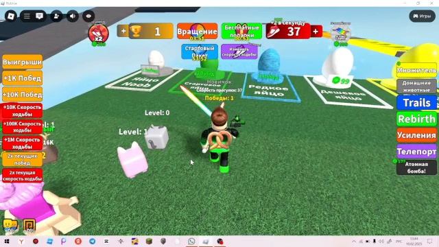 Играю в симулятор бега 1 часть