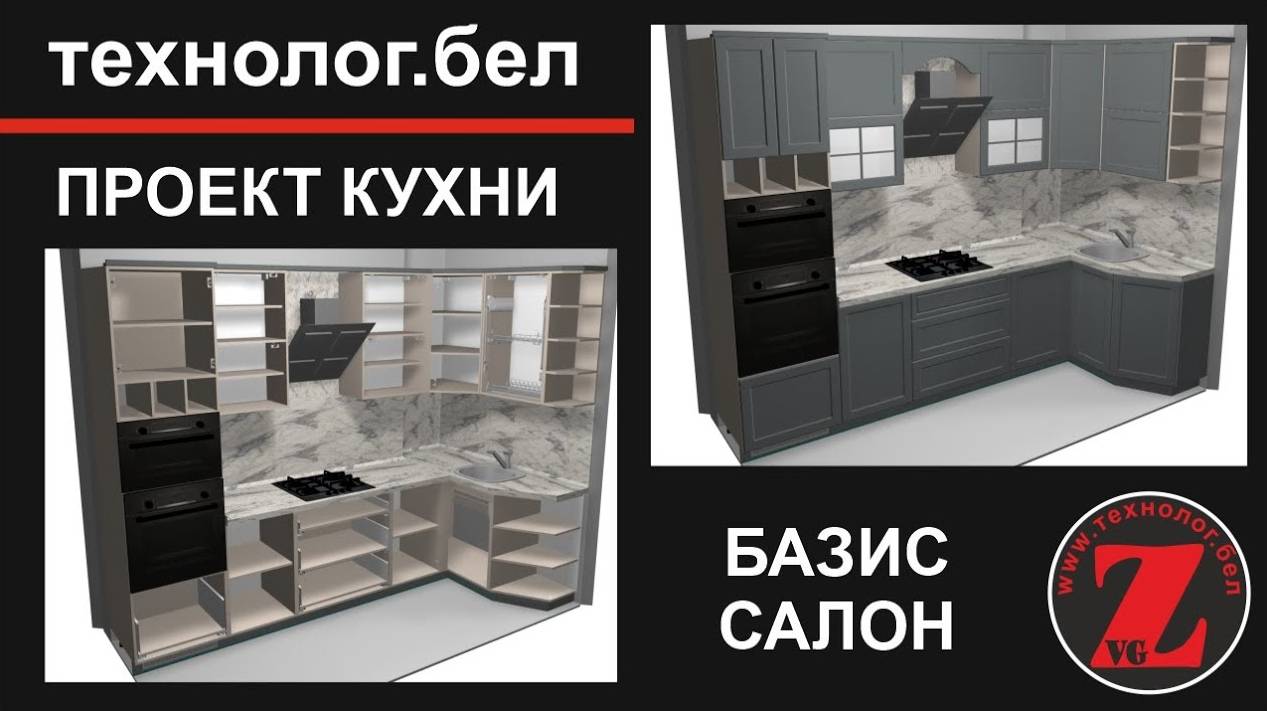 Создание кухни на основе параметрических шкафов (Проект 2)