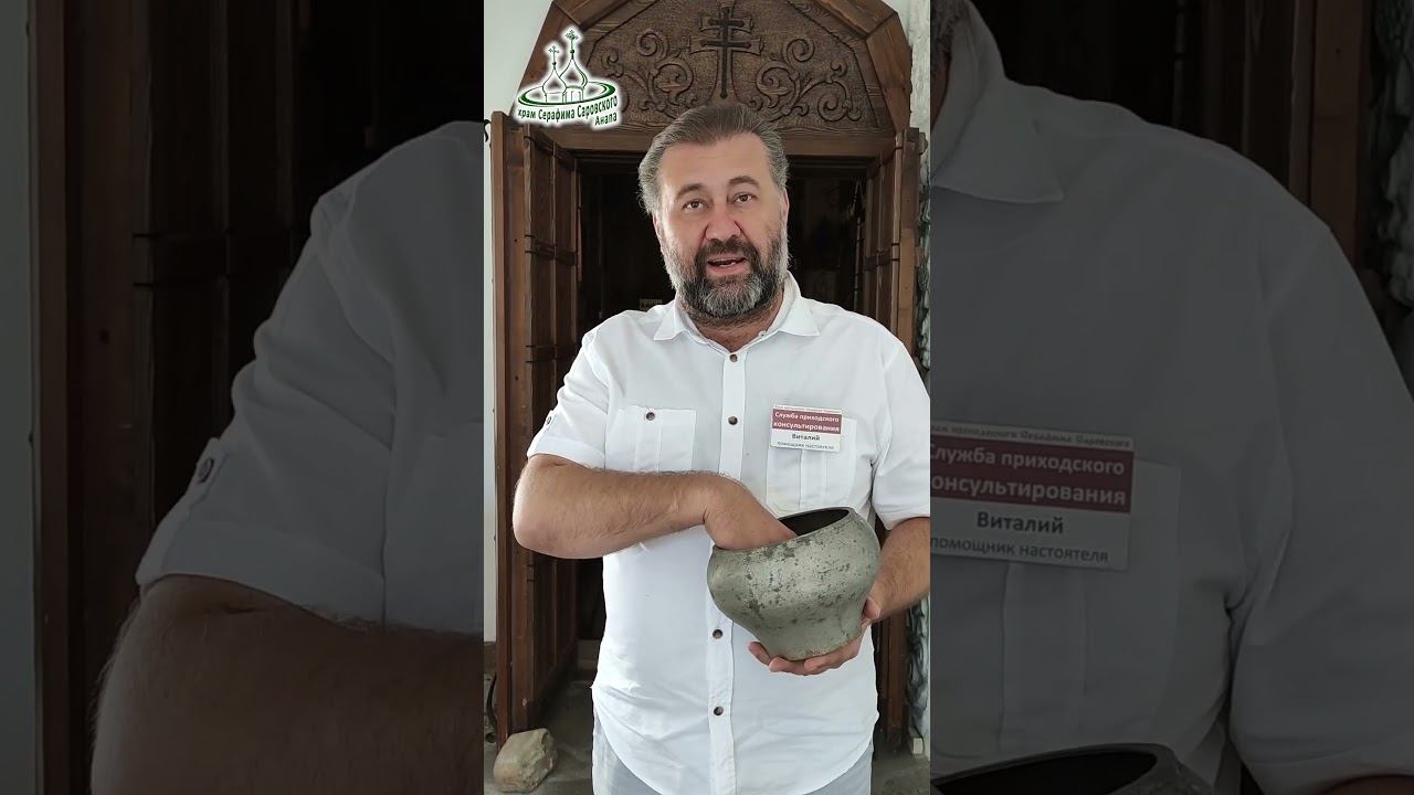 Усекновение главы Иоанна Предтечи. Храм Серафима Саровского в Анапе. shorts#