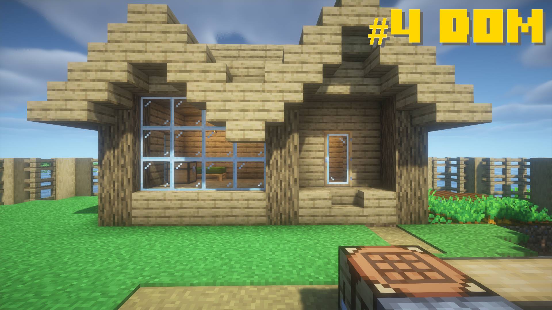 Lp.Затмение #4 ДОМ (свой без кредита!хи-хи)