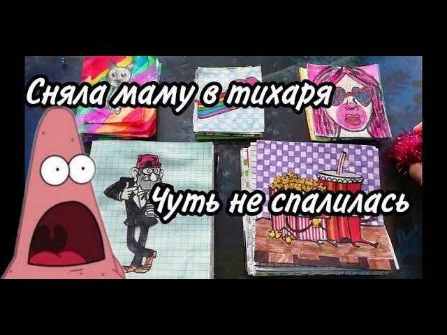 Реакция мамы  на Бумажные сюрпризы.Новинка+Конкурс