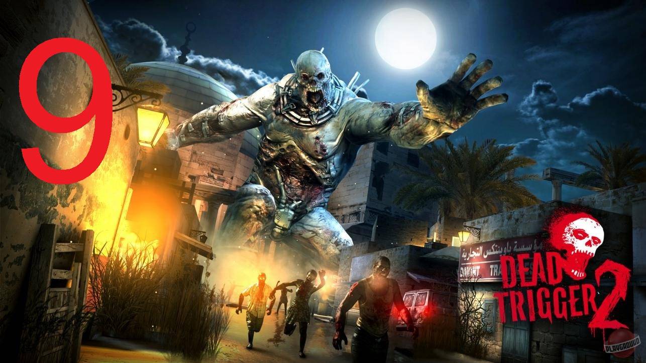 #9 Dead Trigger 2 прохождение. Прикрою твою спину