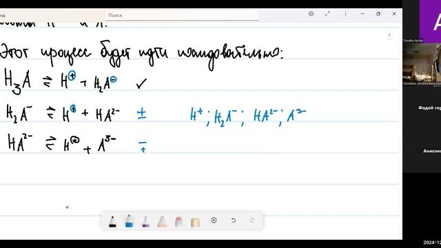 Химия 8. 23.12.24.