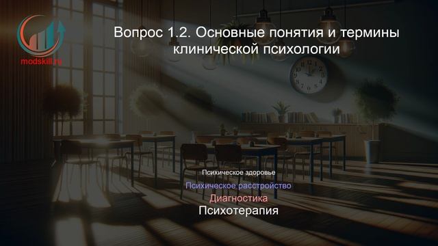 Дефектология в образовательной организации. Лекция. Профессиональная переподготовка для всех!