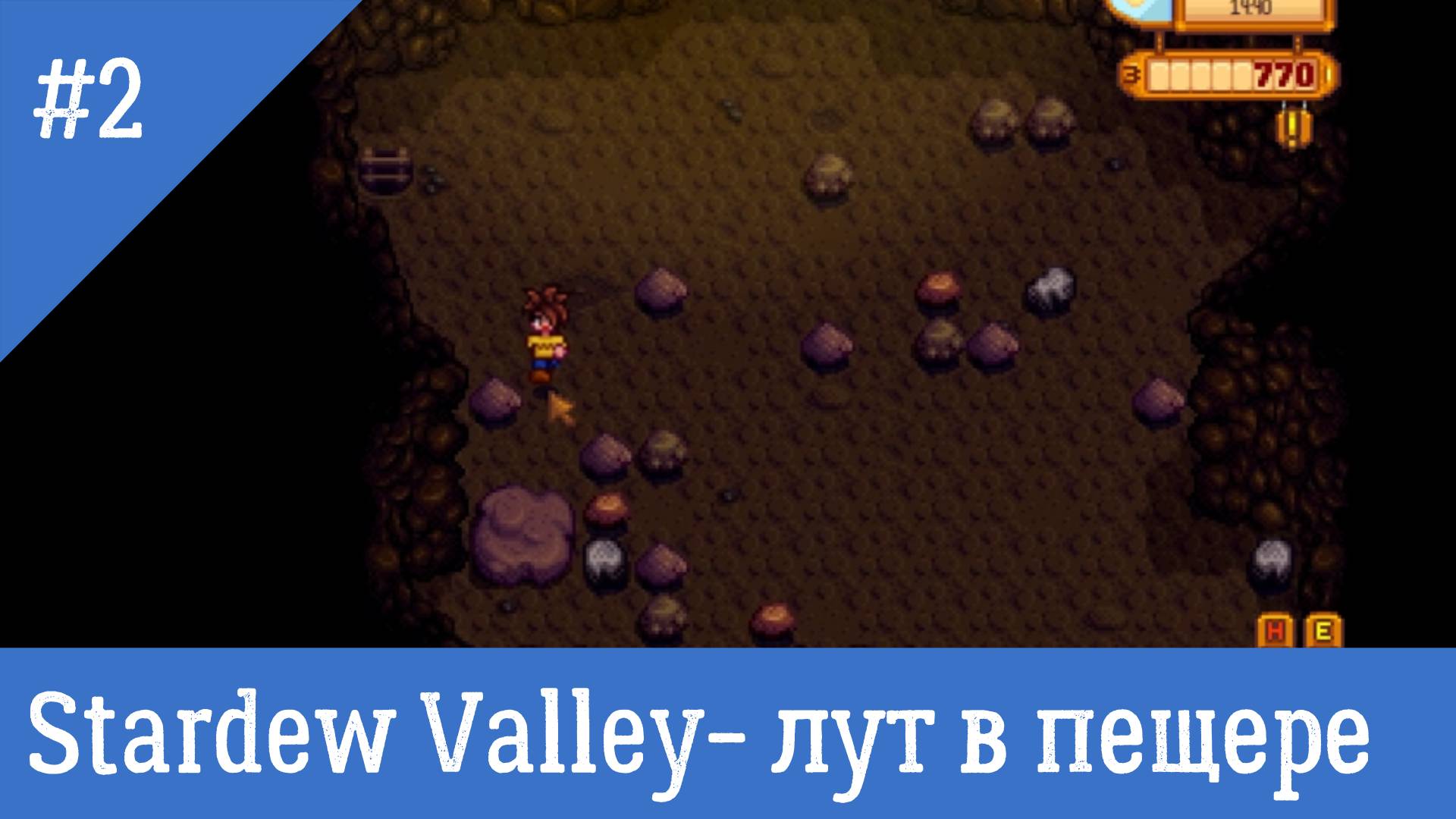 Stardew Valley # лутим в пещере
