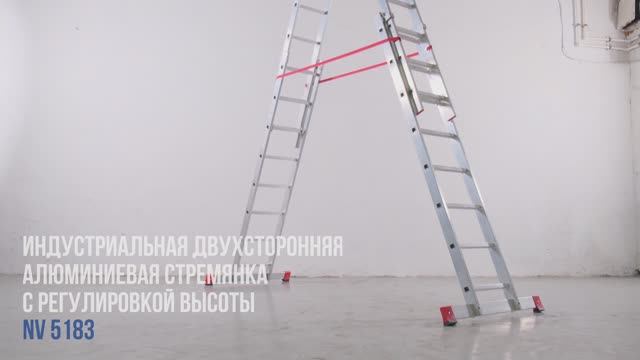 Индустриальная двухсторонняя алюминиевая стремянка Новая Высота с регулировкой высоты NV 5183