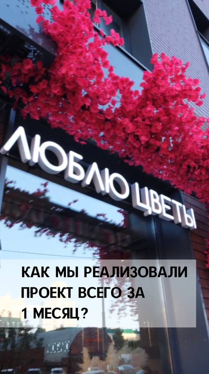 Как мы реализовали проект всего за 1 месяц?