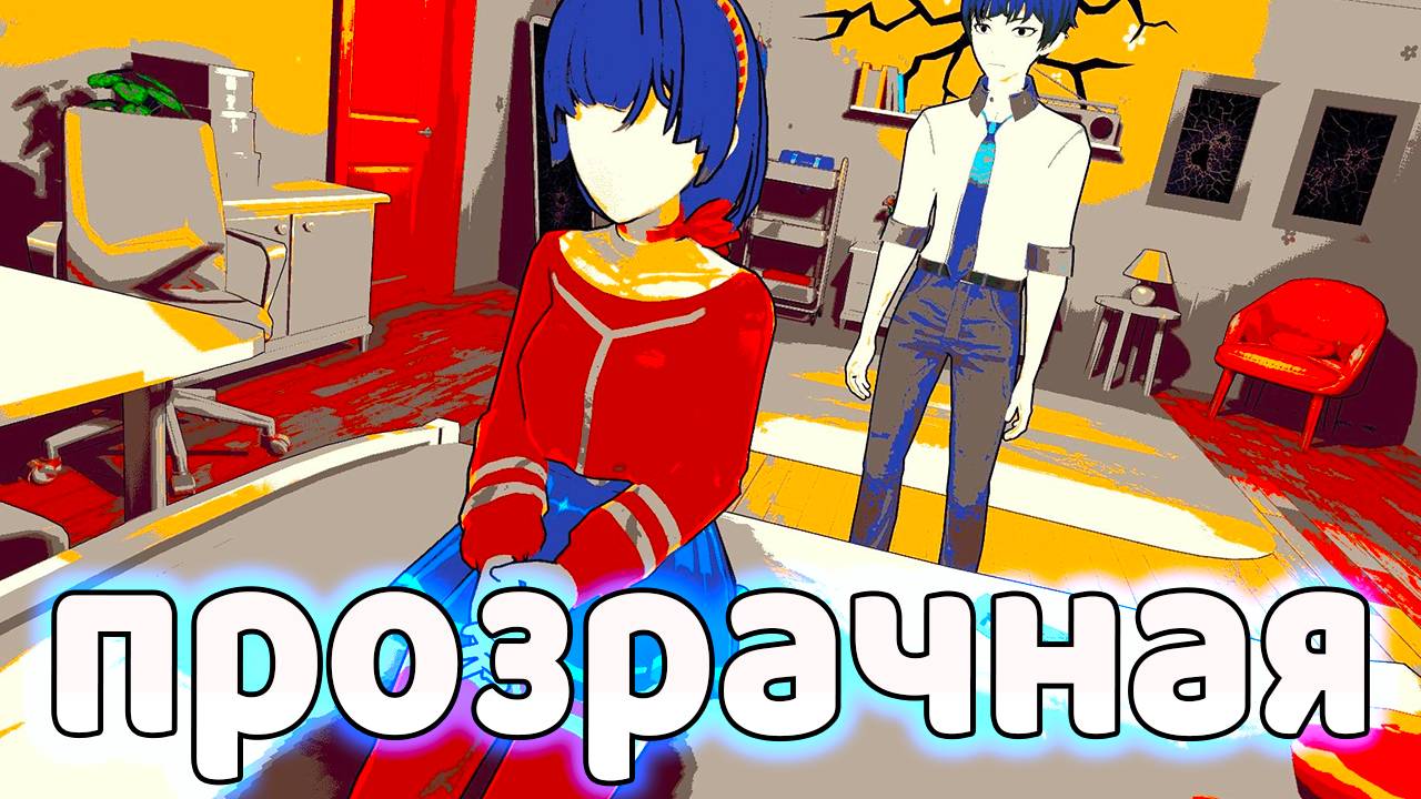 ПРОЗРАЧНАЯ МИТА В МИСАЙД - ПРОХОЖДЕНИЕ НА РУССКОМ АНИМЕ ХОРРОРА MISIDE ИГРА -  РЕАКЦИЯ, СЮЖЕТ, ОБЗОР