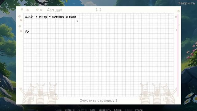 Блокнот на Renpy