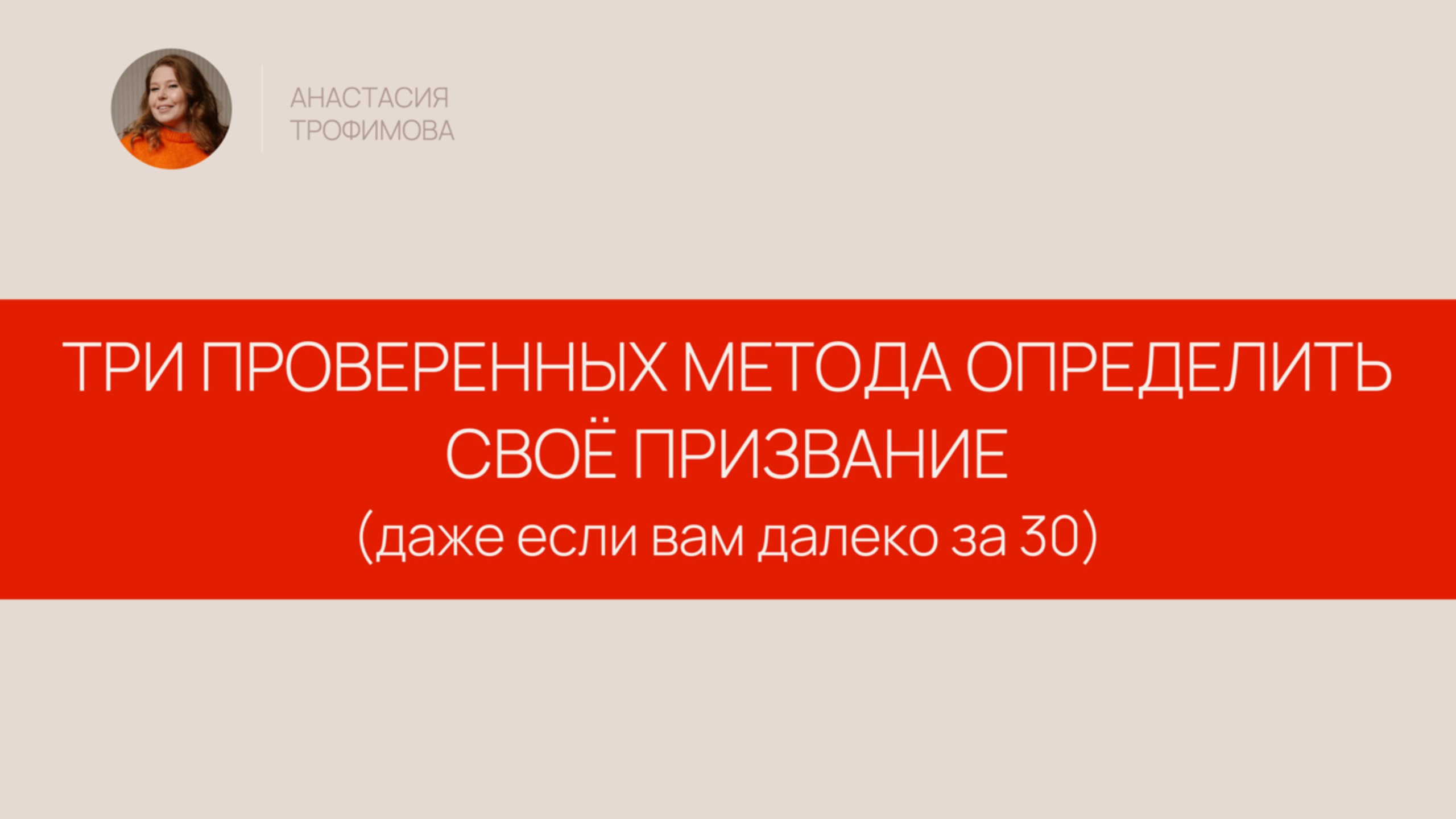 Три проверенных метода определить своё призвание (даже если вам далеко за 30)