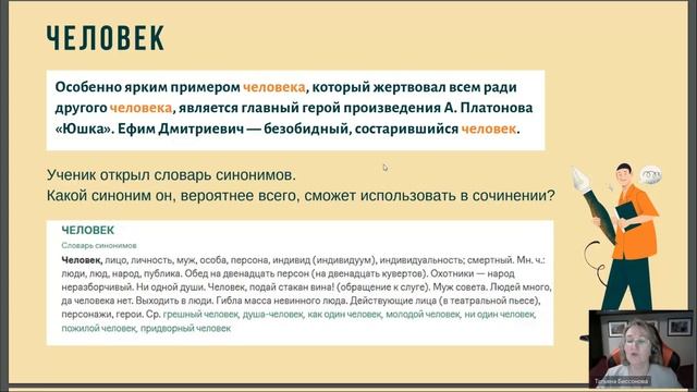 Неповторимые сочинения