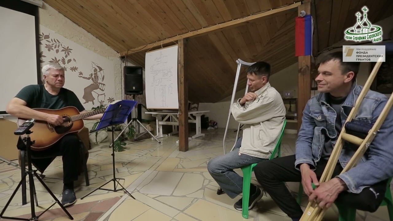 Бард Сергей Ушаков. Храм Серафима Саровского. Анапа 2024