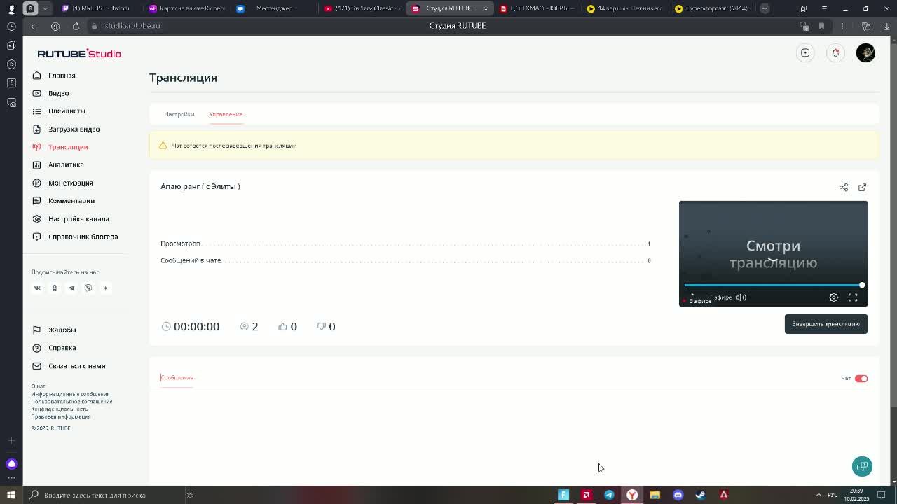 Апаю ранг ( с Элиты )