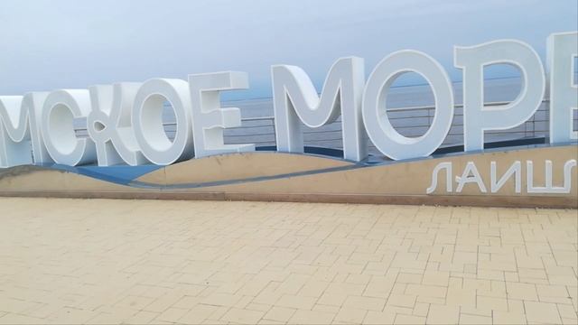 Камское море