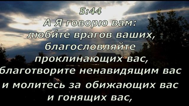 Исполнение закона  Нагорная проповедь  Евангелие #духовнаялитература #Евангелие