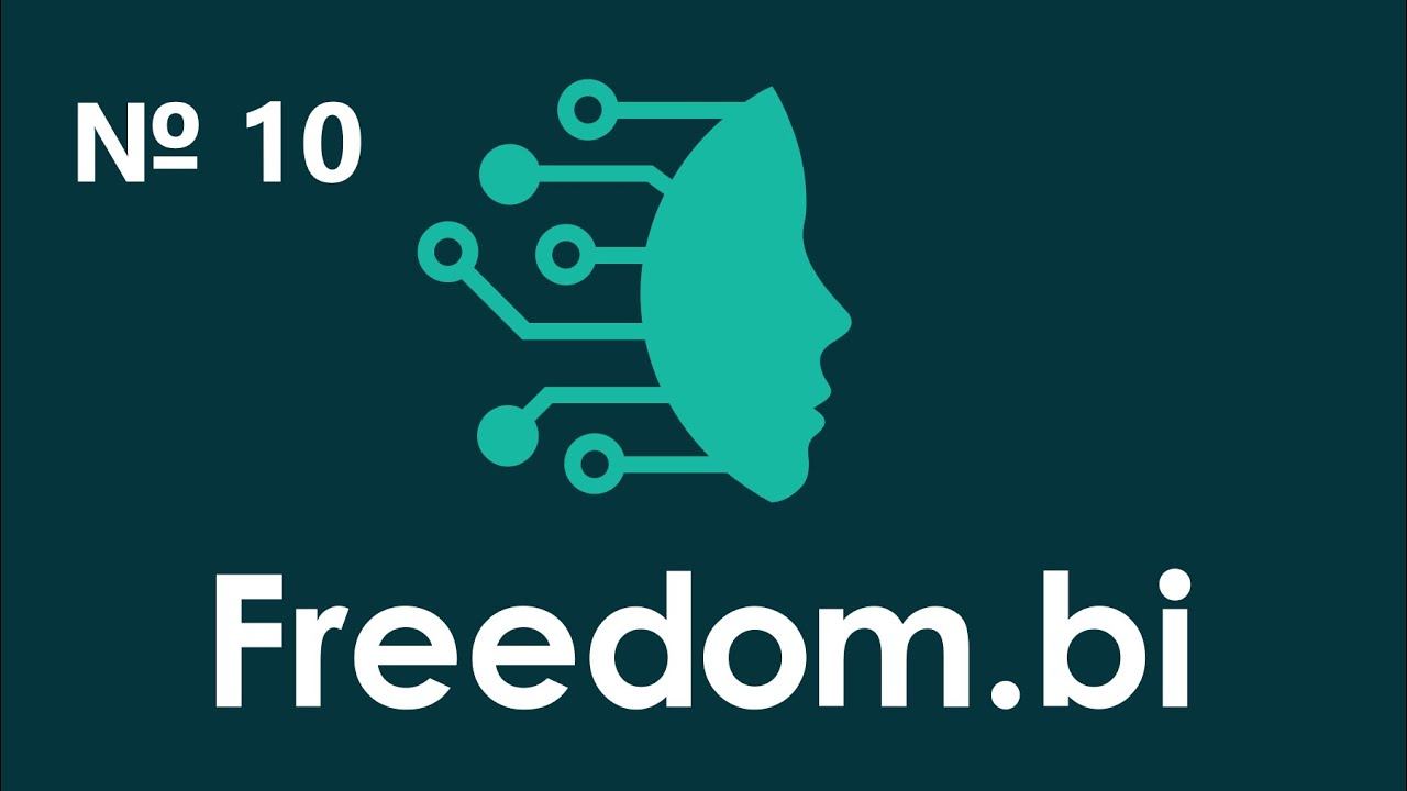 10.  Обзор работы Блока Корпоративный университет