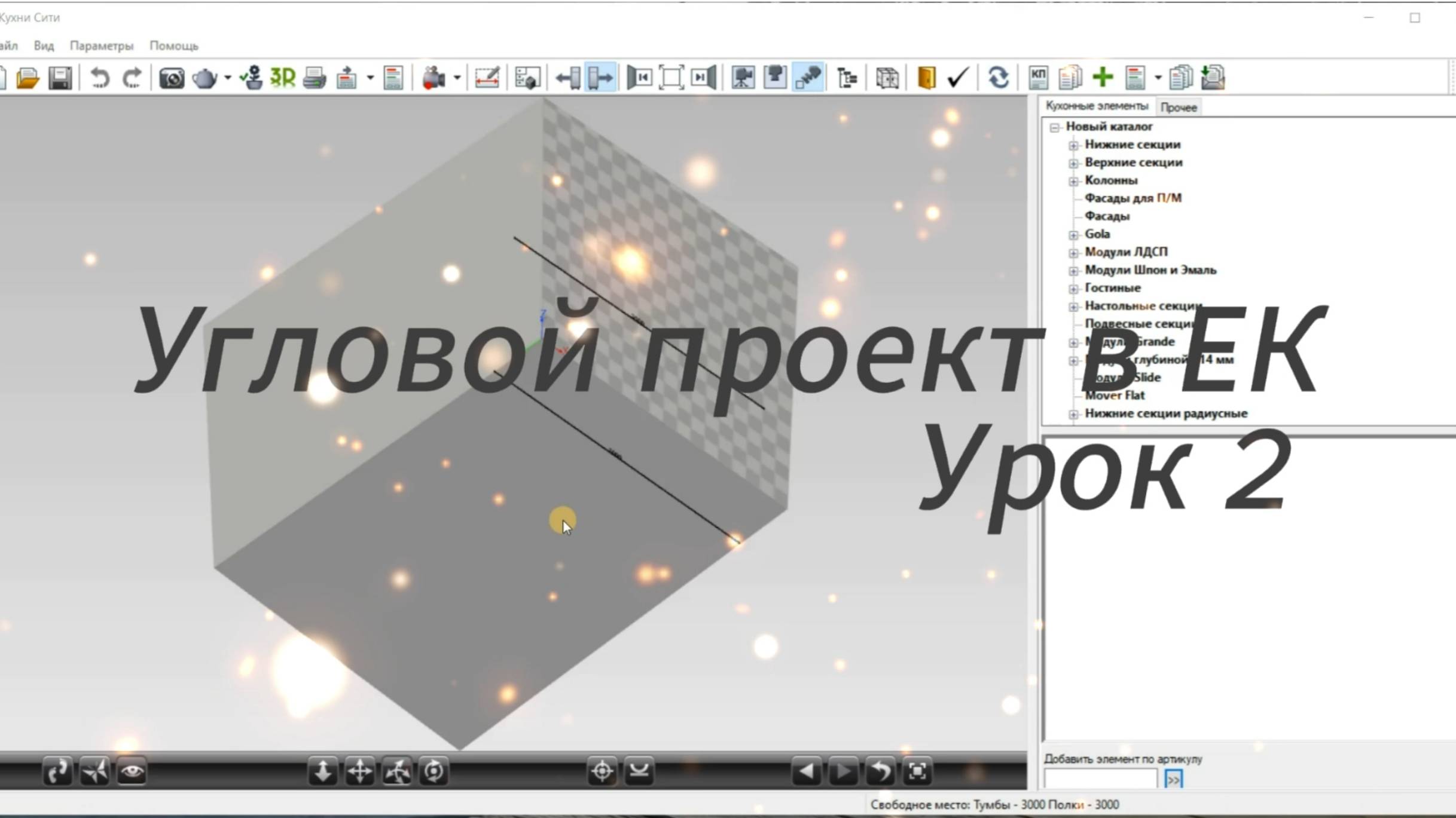 Урок 2  Угловой проект в ЕК