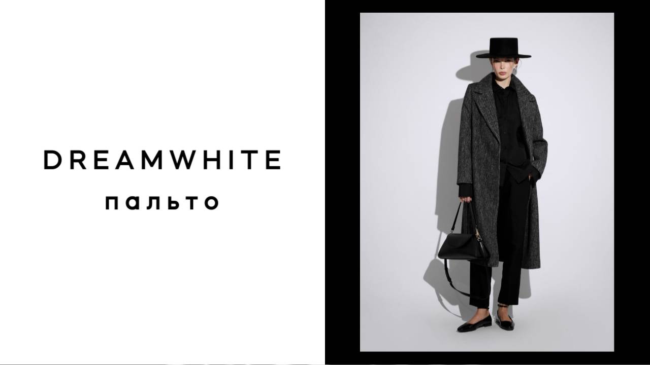 Обзор Пальто К660-11 цвет елочка черно-серая размер 44 #dreamwhite #комсомолочка