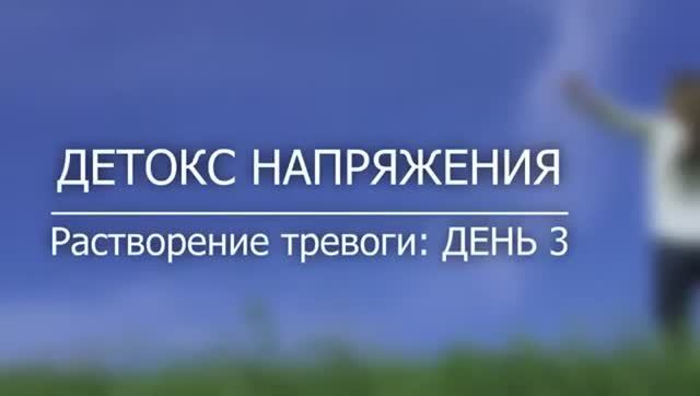 Как убрать тревогу на душе: медитация растворения тревоги