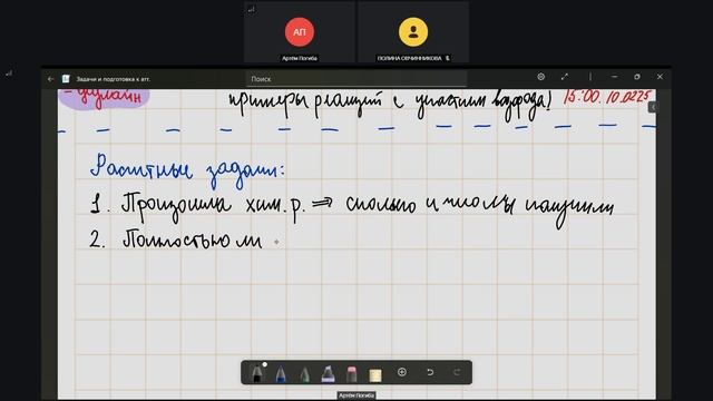 Химия 8. 10.02.2025