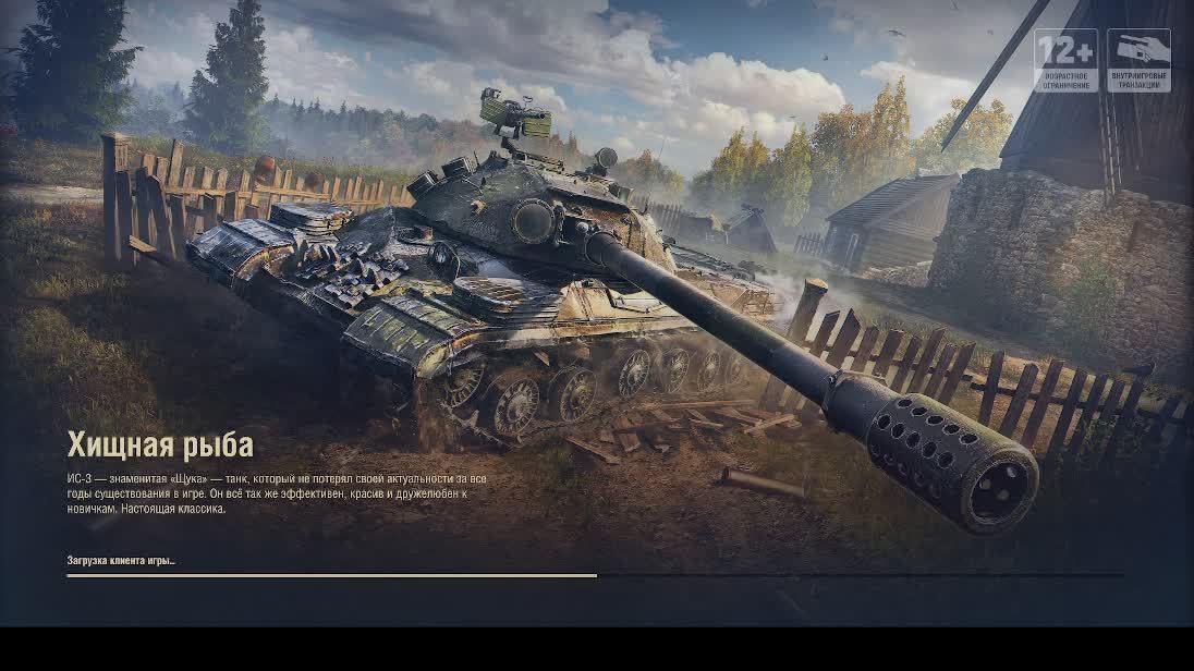 Пробная настройка видео