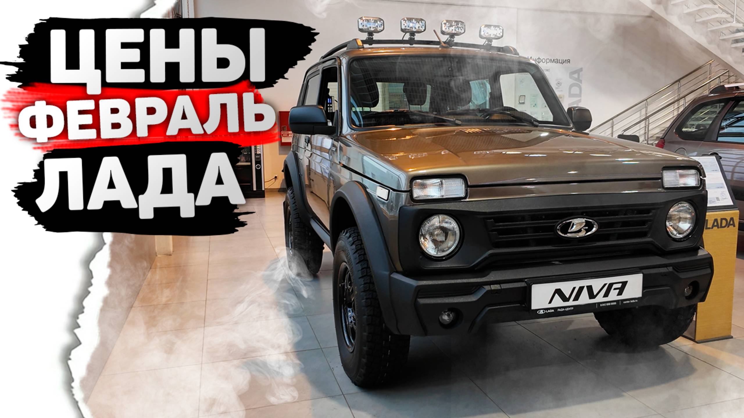 ЦЕНЫ ЛАДА ФЕВРАЛЬ 2025 | Новинки АвтоВАЗ