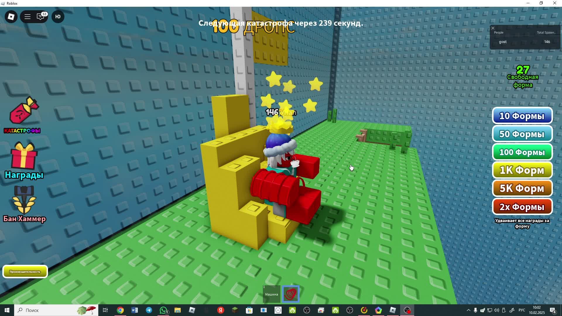 играем в рб