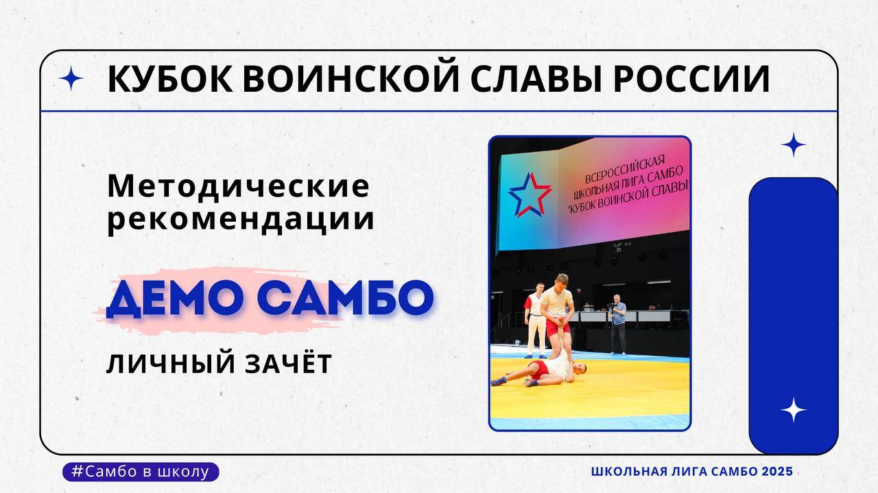 Демосамбо личный зачет 14-16 лет