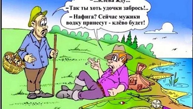 Анекдоты про рыбалку #анекдоты #рыбалка #юмор