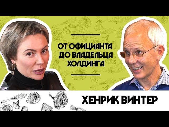 Основатель Osteria Mario, Bar BQ Cafe и «Швили» в видеоблоге Екатерины Сойак