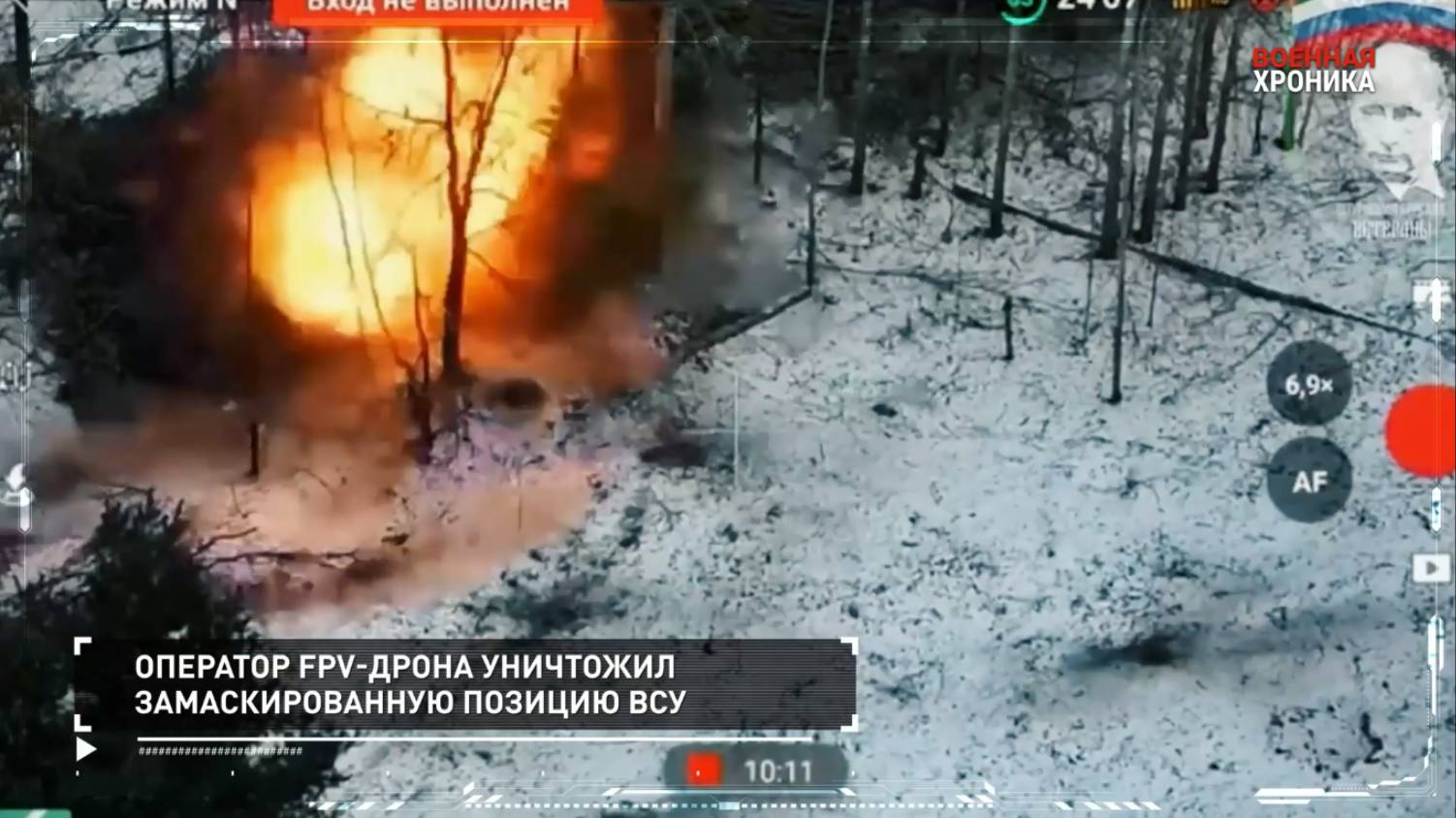 11 февраля Хроника дня прошедшего