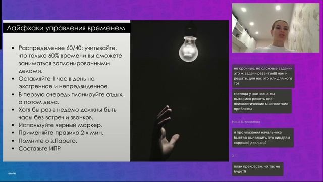 Курс Личная эффективность. Занятие 4