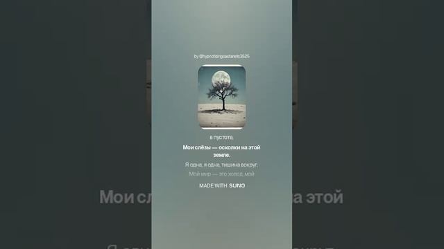 Я одна...! (2025) Заказ песни