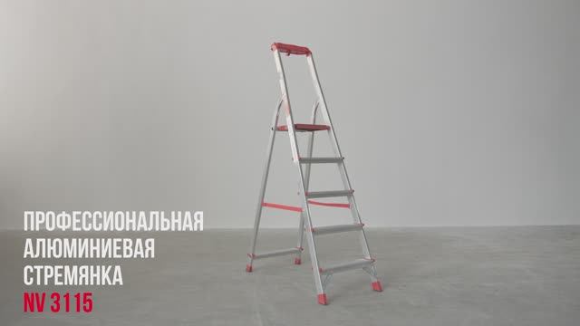 Профессиональная алюминиевая стремянка Новая Высота с органайзером, NV 3115