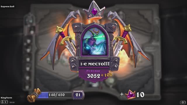 Играем в Hearthstone на полях сражений 9 сезон #14