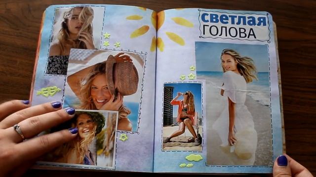 Мой смэшбук  Smashbook