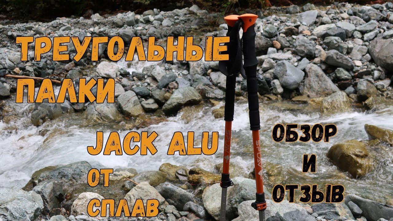 Обзоры и отзывы на снаряжение и одежду для туризма