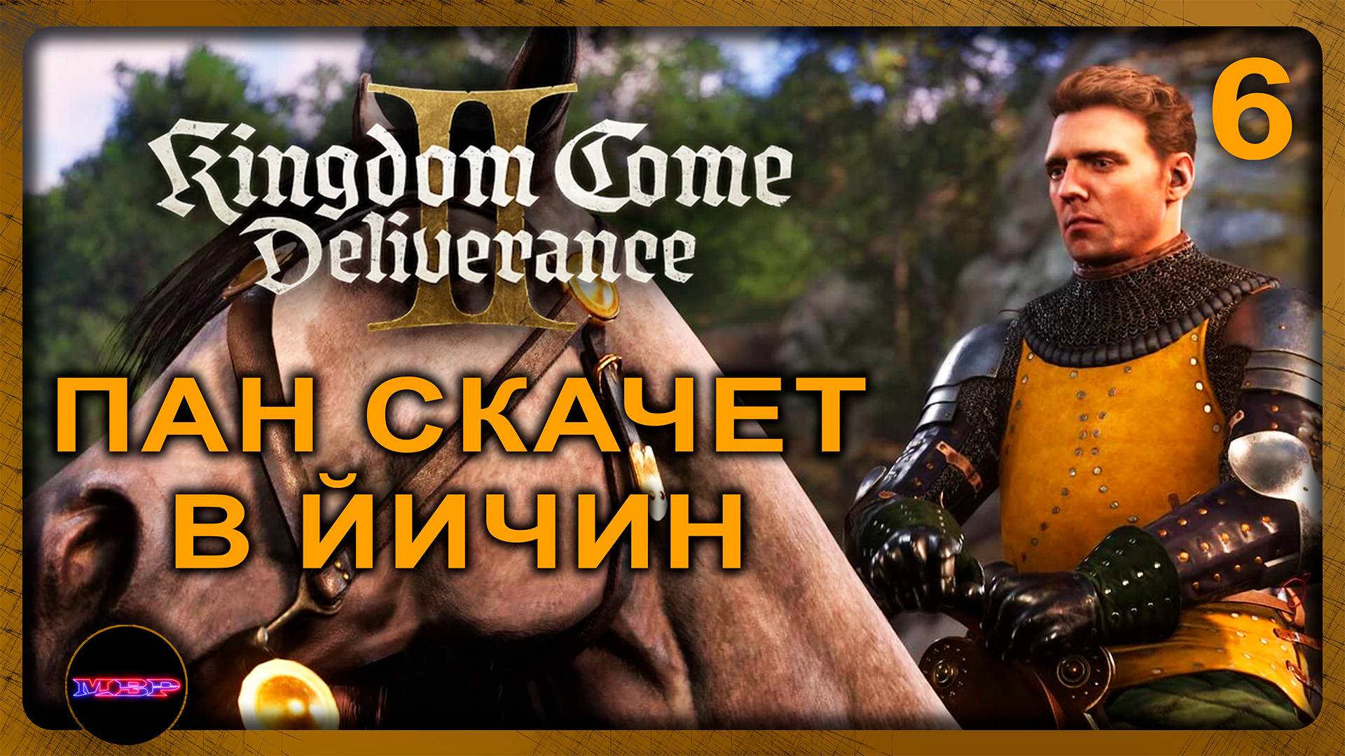 Kingdom Come: Deliverance II ➤ ПАН СКАЧЕТ В ЙИЧИН ➤ Прохождение 6