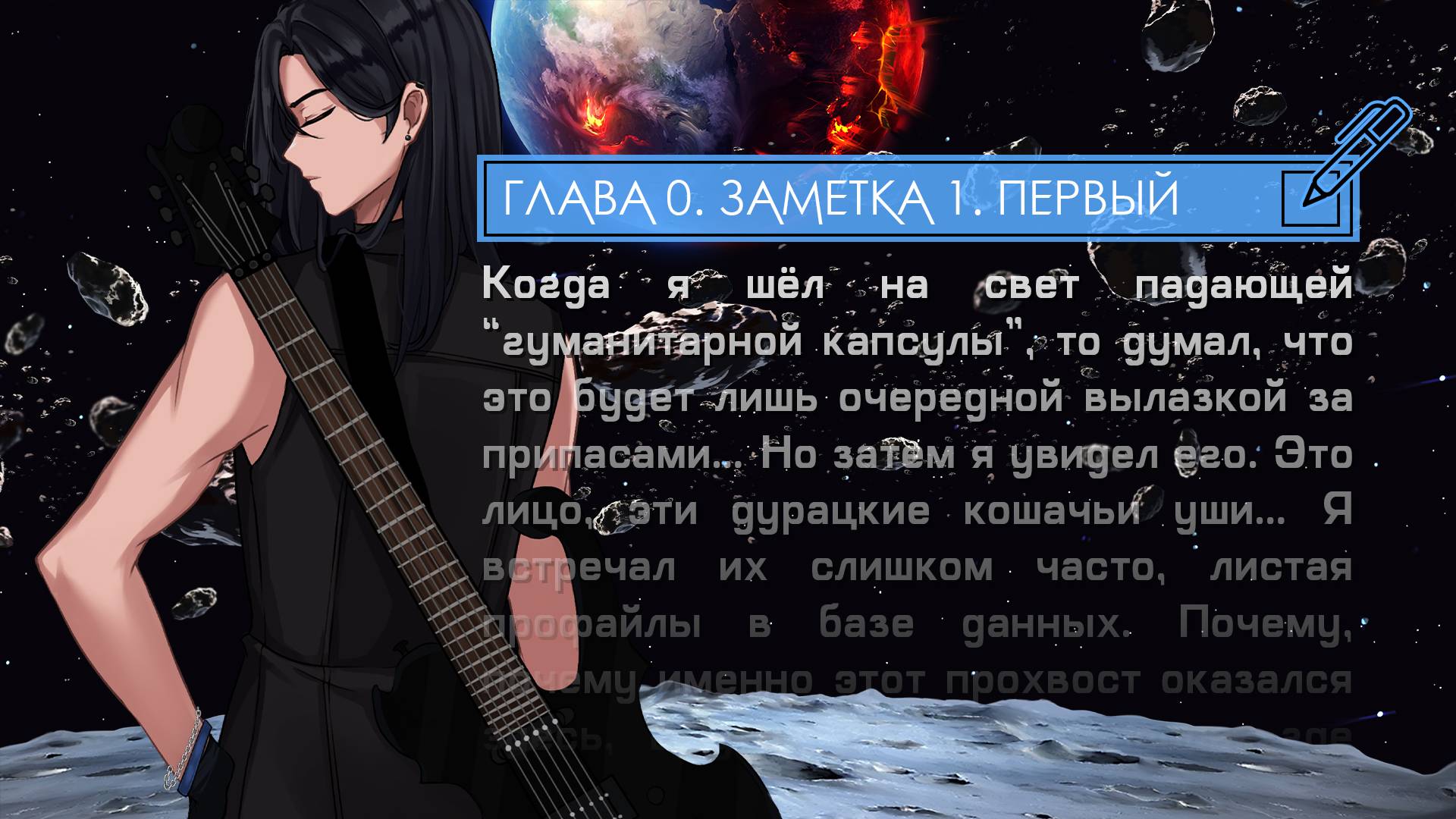 [Глава 0. Заметка 1. Первый]