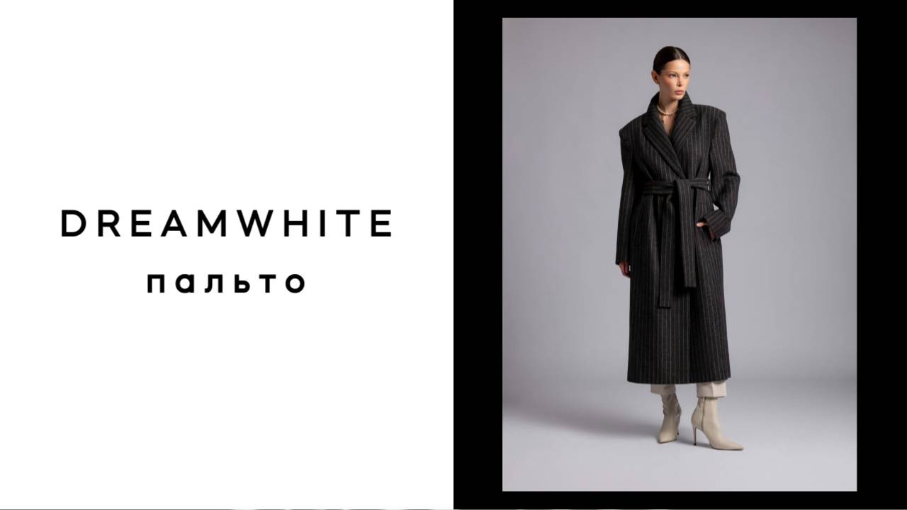 Обзор Пальто О025-13 цвет полоска бежевая на сером размер 44-46#dreamwhite #комсомолочка