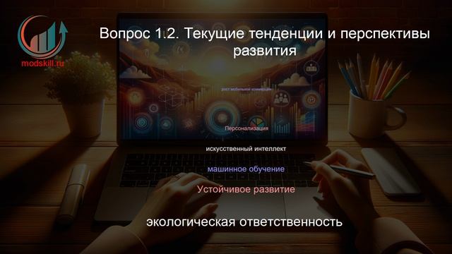 Менеджер маркетплейсов. Профпереподготовка. Лекция. Профессиональная переподготовка для всех!